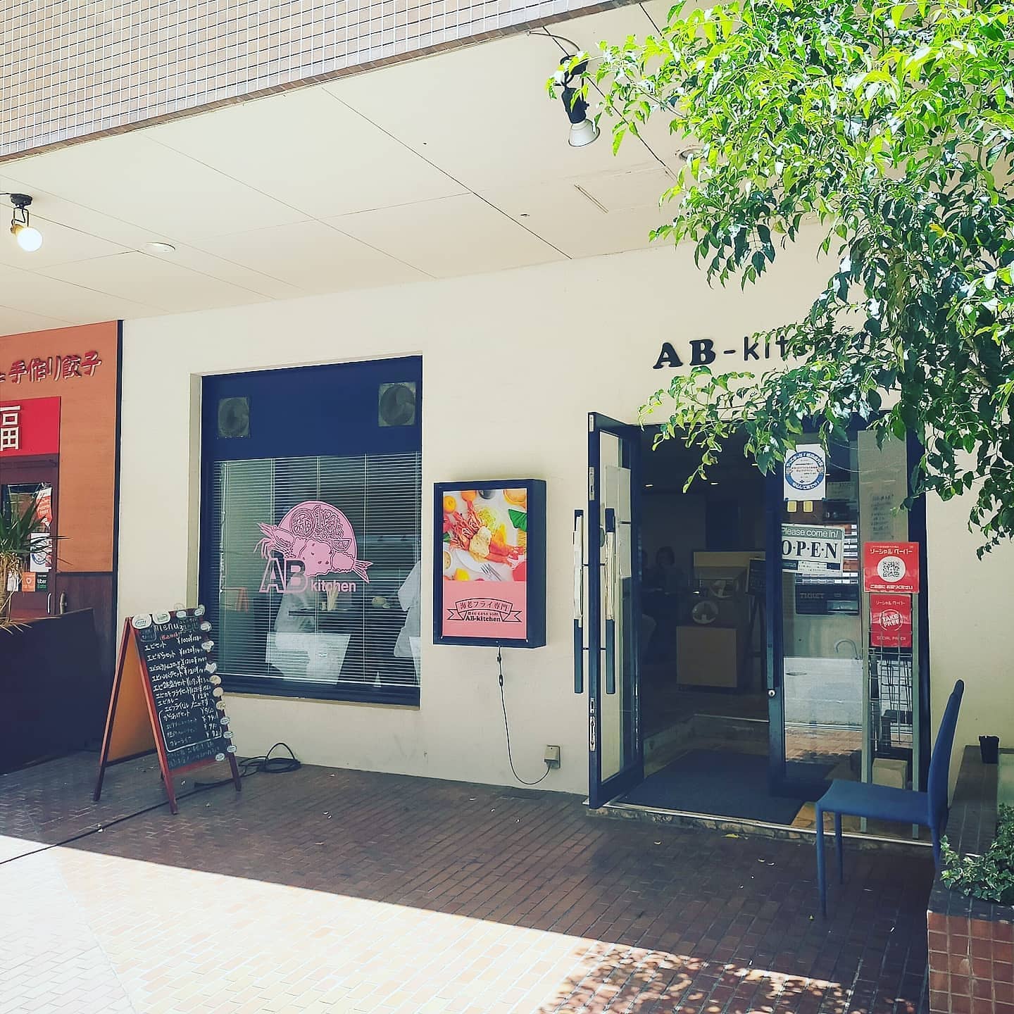 【堺筋本町】巨大すぎるエビフライ「AB-kitchen」