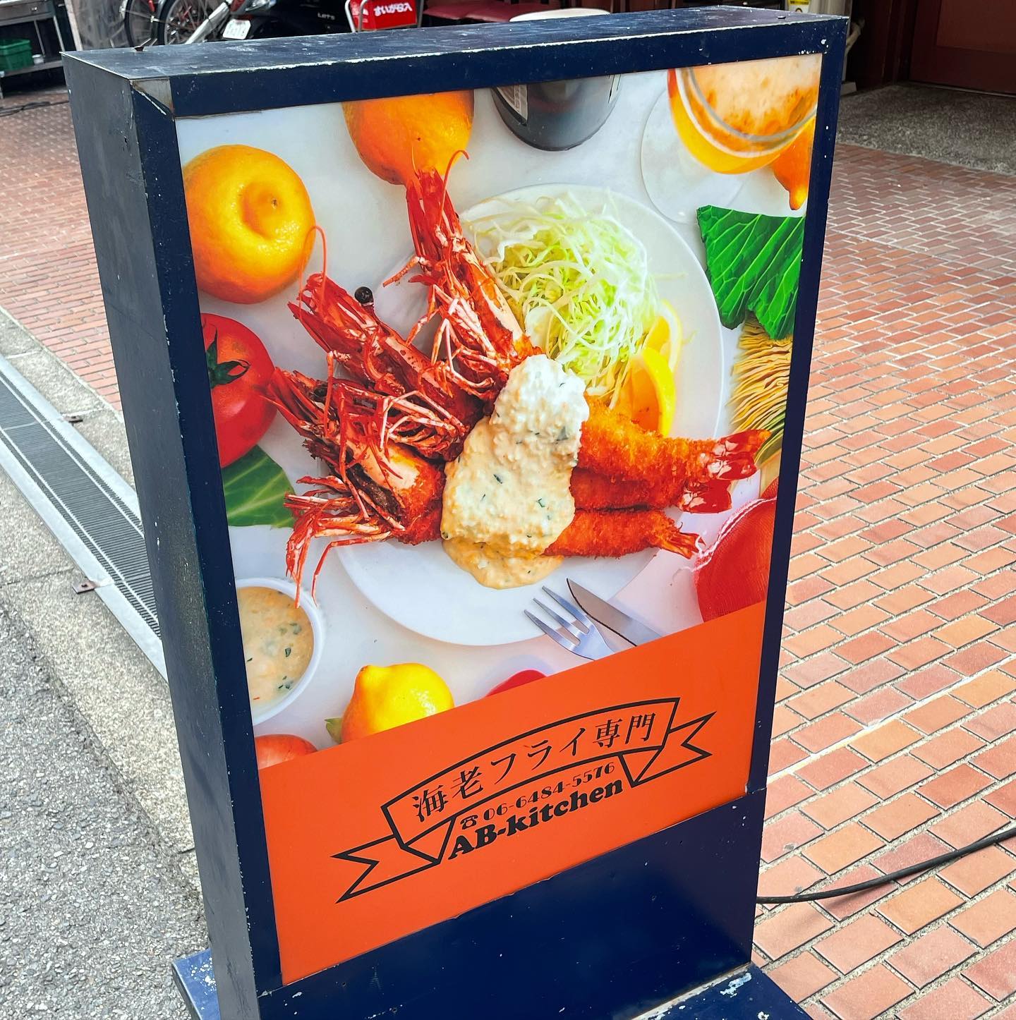 【堺筋本町】巨大すぎるエビフライ「AB-kitchen」